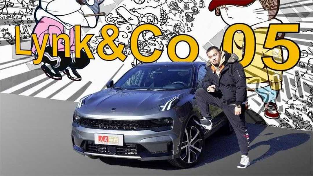 试驾领克05 产品和理念都有亮点