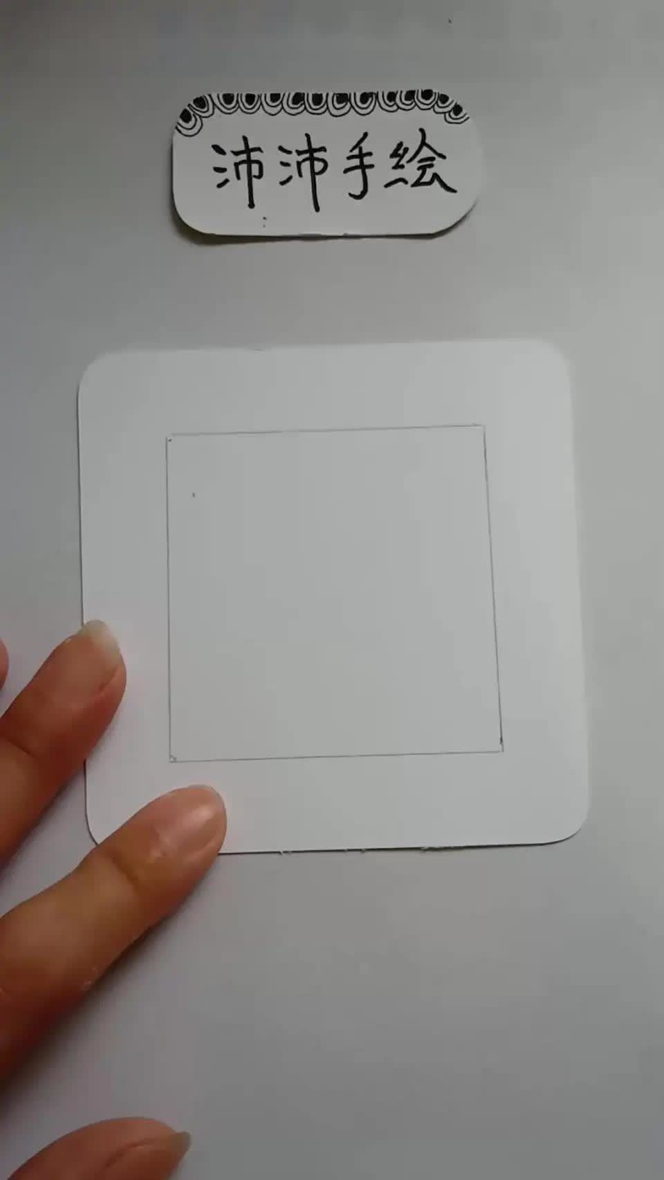 这样画才立体,保证你一看就会