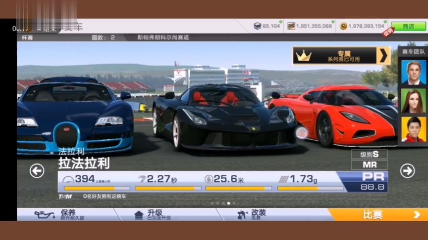 驾驶极速447的柯尼塞格比赛,法拉利也只有吃灰的份