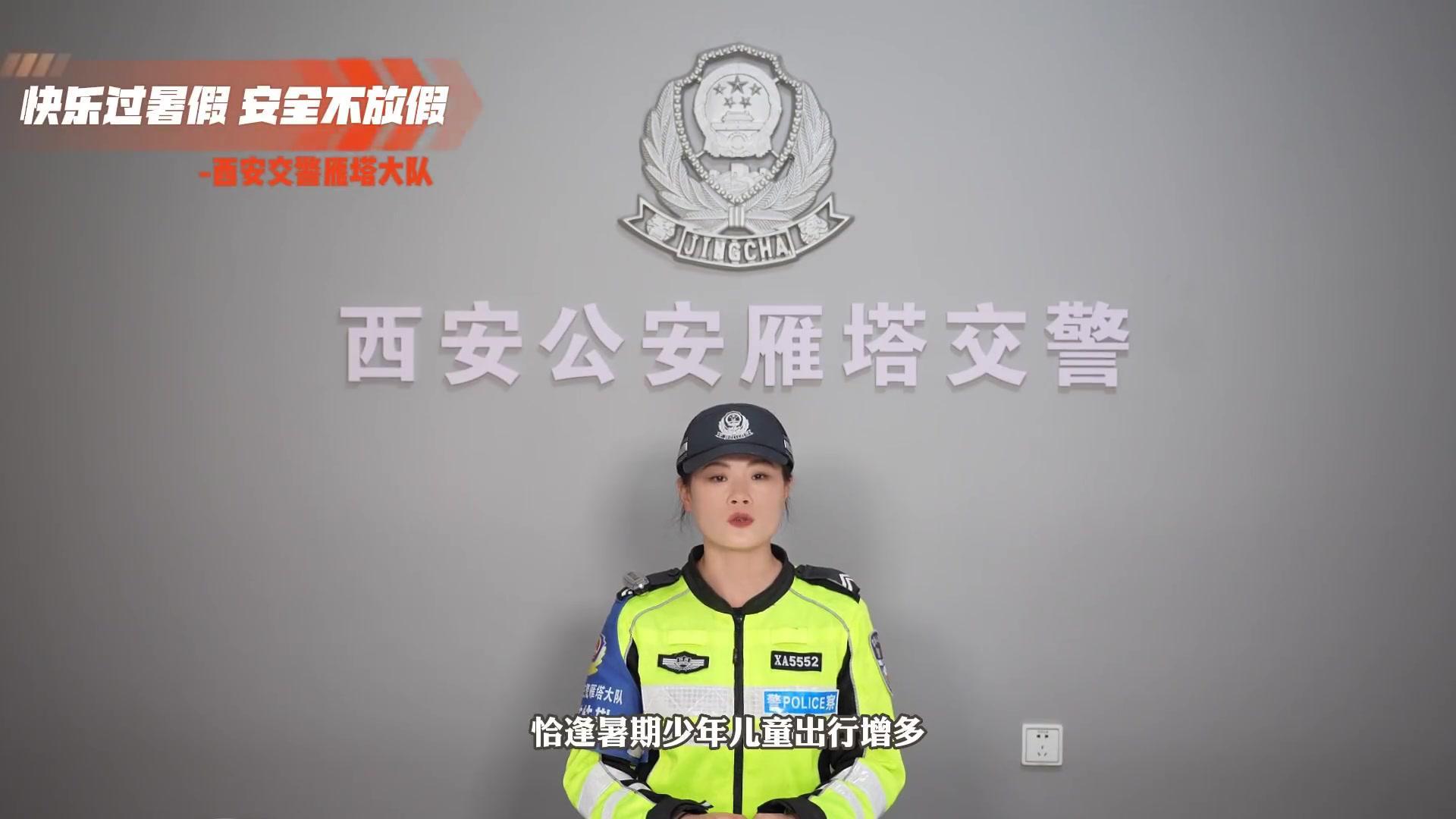 安全不放假铁骑教你假期交通安全小知识(来源雁塔大队)#文明守法平安...