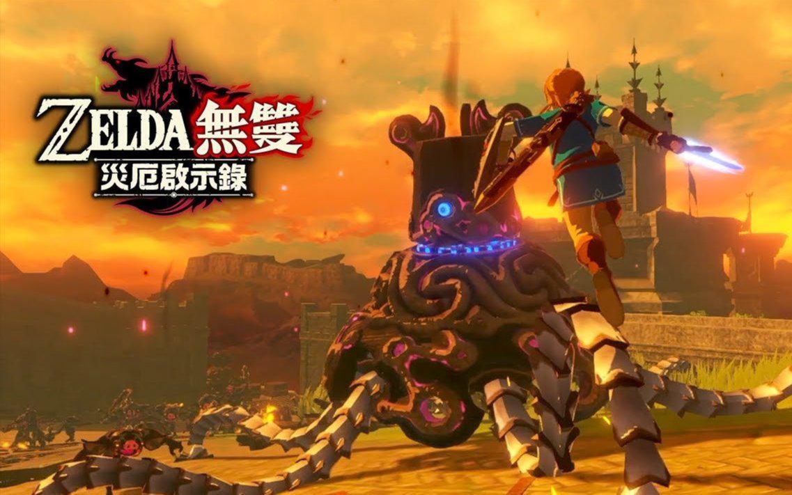 【塞尔达无双】灾厄启示录 DLC1第2弹游戏录像(可解锁斯帕)