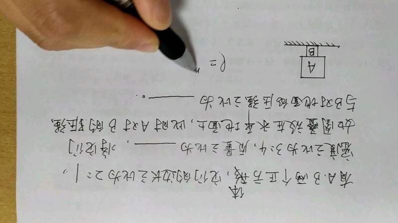 初中物理 压强的计算