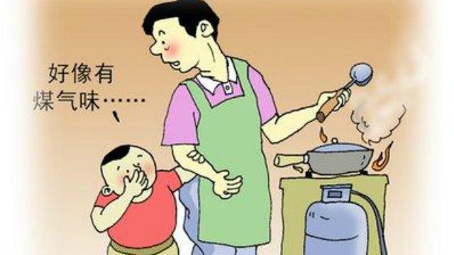 安全使用燃气是每个人都必需学习的知识