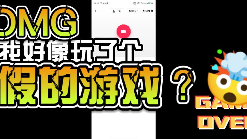 分清现实世界与虚拟世界!