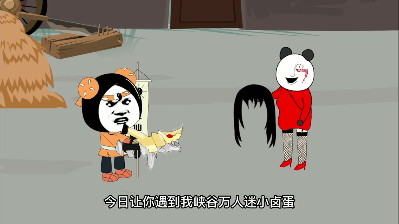 沙雕动画,搞笑:媳妇是恐怖发妖!