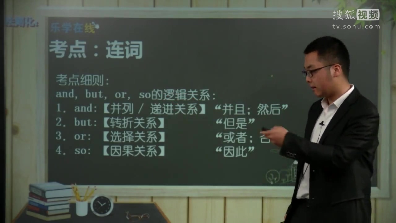 【英语语法】两个句子的连接方式(二)