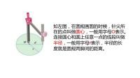 圆的认识微课设计