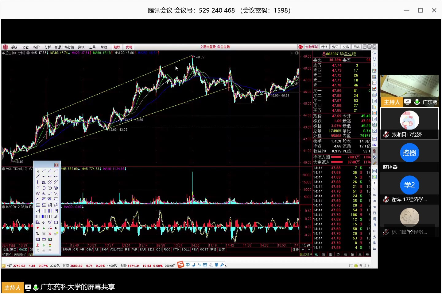 腾讯会议 2020-03-31 14-43-18