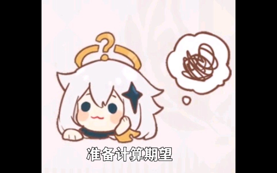 【原神】懒人的伤害测试