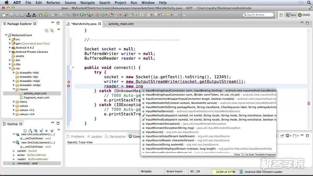 5.在Android中创建Socket客户端