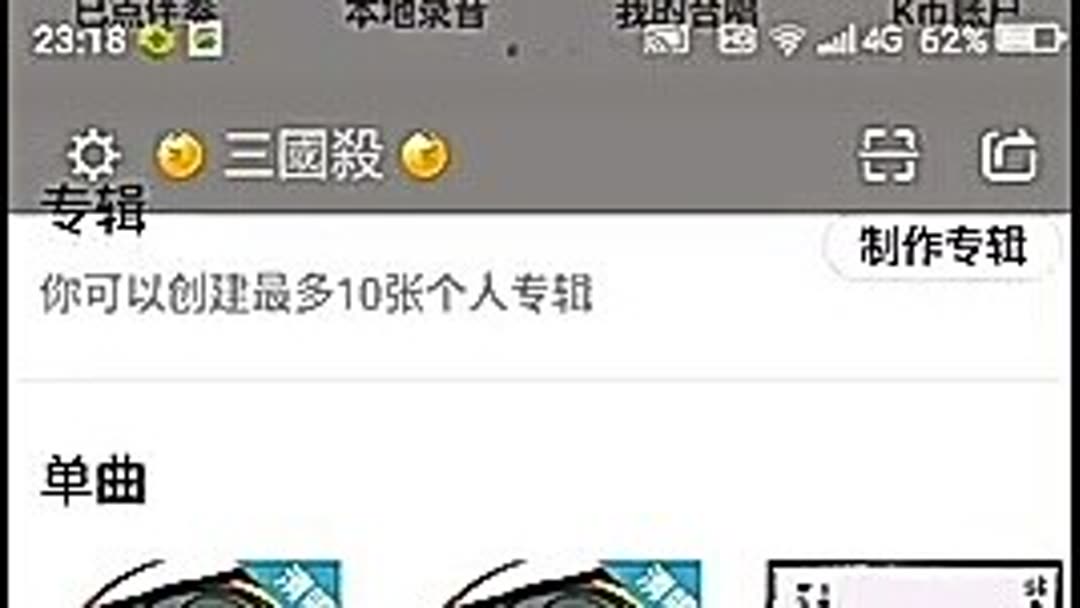 教你找到全民k歌收听的歌曲以及视频的缓存文件夹