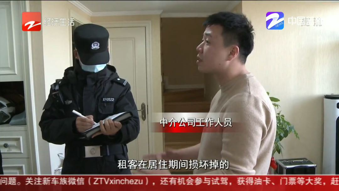 租赁期间水管漏水 房东找中介索要400元维修费