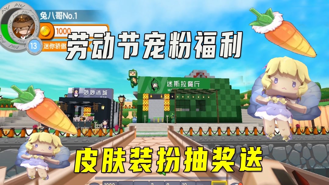 迷你劳动节:欢乐小镇,八哥租下迷斯拉餐厅,让小墨打工刷盘子