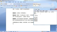 网页设计第三章:1. 项目客户需求分析框架搭建及头部设计