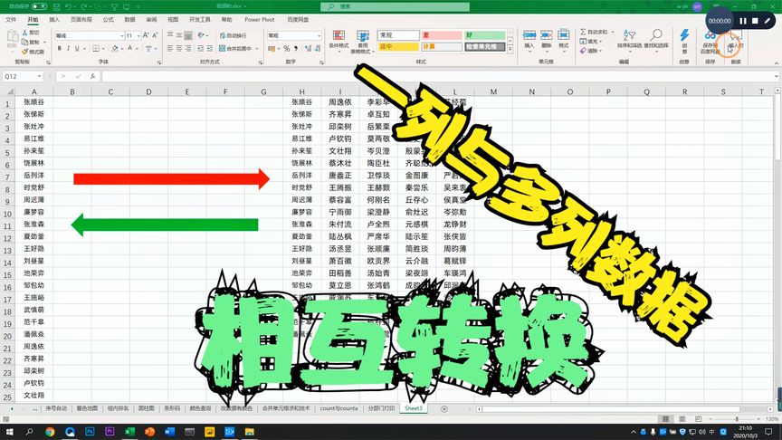 不要再复制粘贴了，将多列数据转换为一列，一个等号就够了