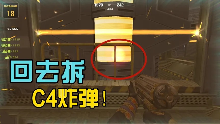 CSOL大灾变:转头跑回去把安娜的C4炸弹拆了,会怎么样呢?