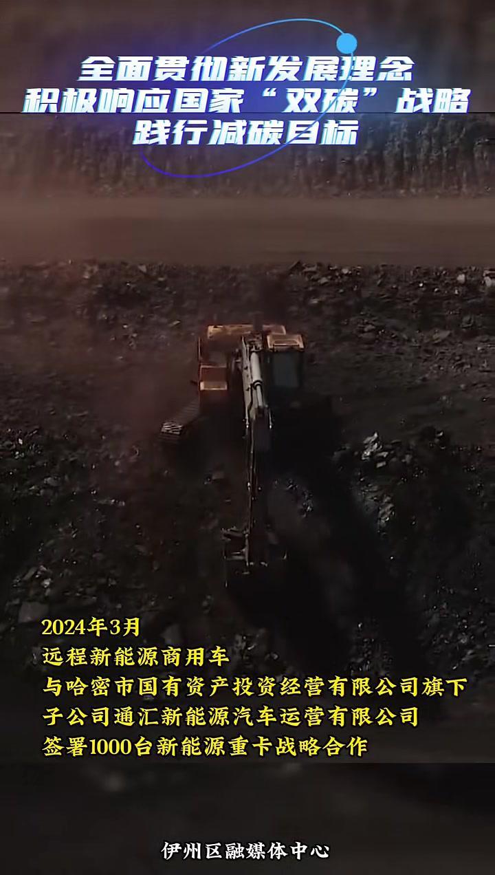 全面贯彻新发展理念积极响应国家"双碳"战略践行减碳目标