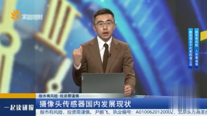 摄像头传感器国内发展现状