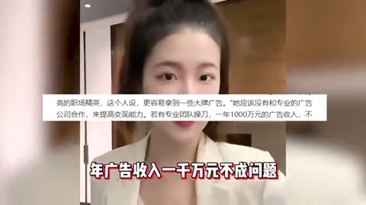 孟羽童商业起底,离职前广告一条报价将近20万,年收入或达400万