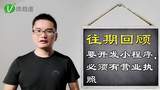 小程序100问第二十问:个体户和企业有什么区别?