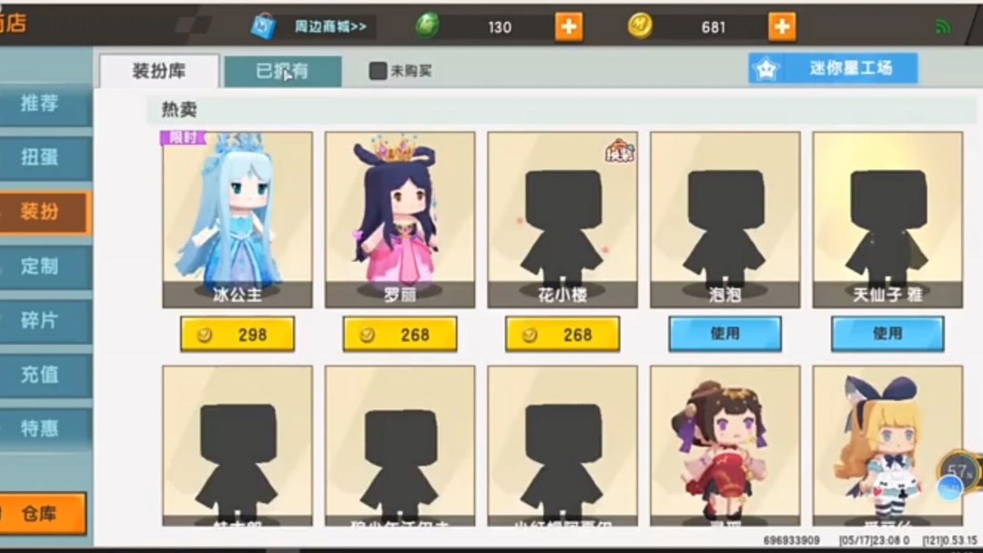 刘半仙游戏解说迷你世界自制人物版本无限皮肤下载教程