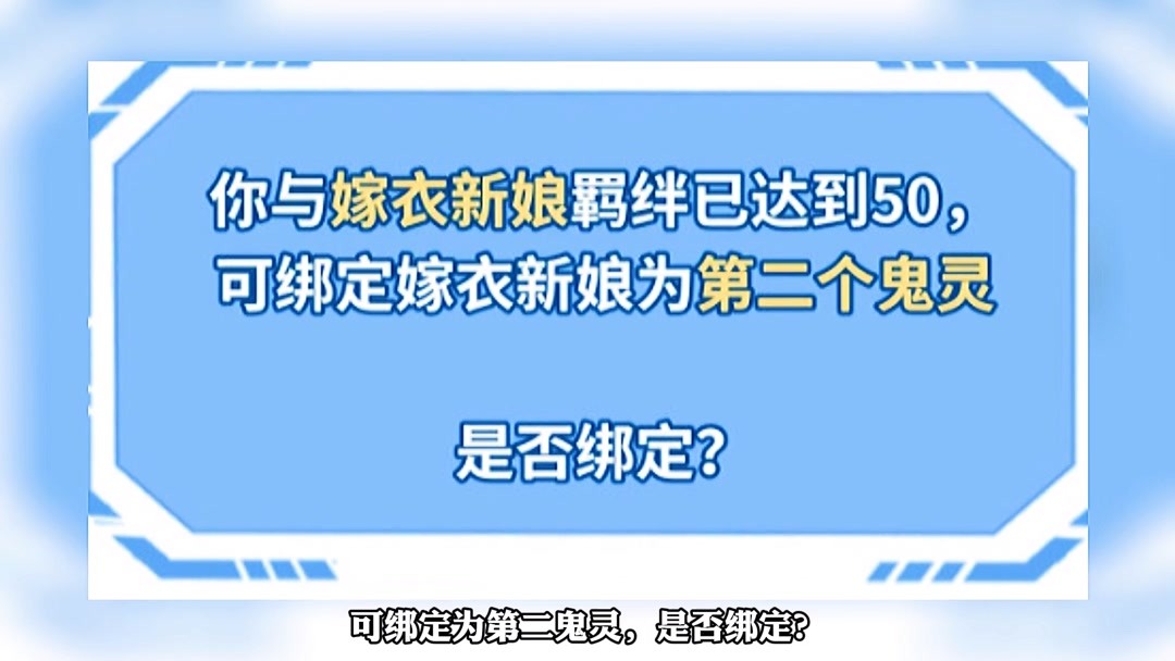 【全球诡异时代】林风成功绑定嫁衣新娘