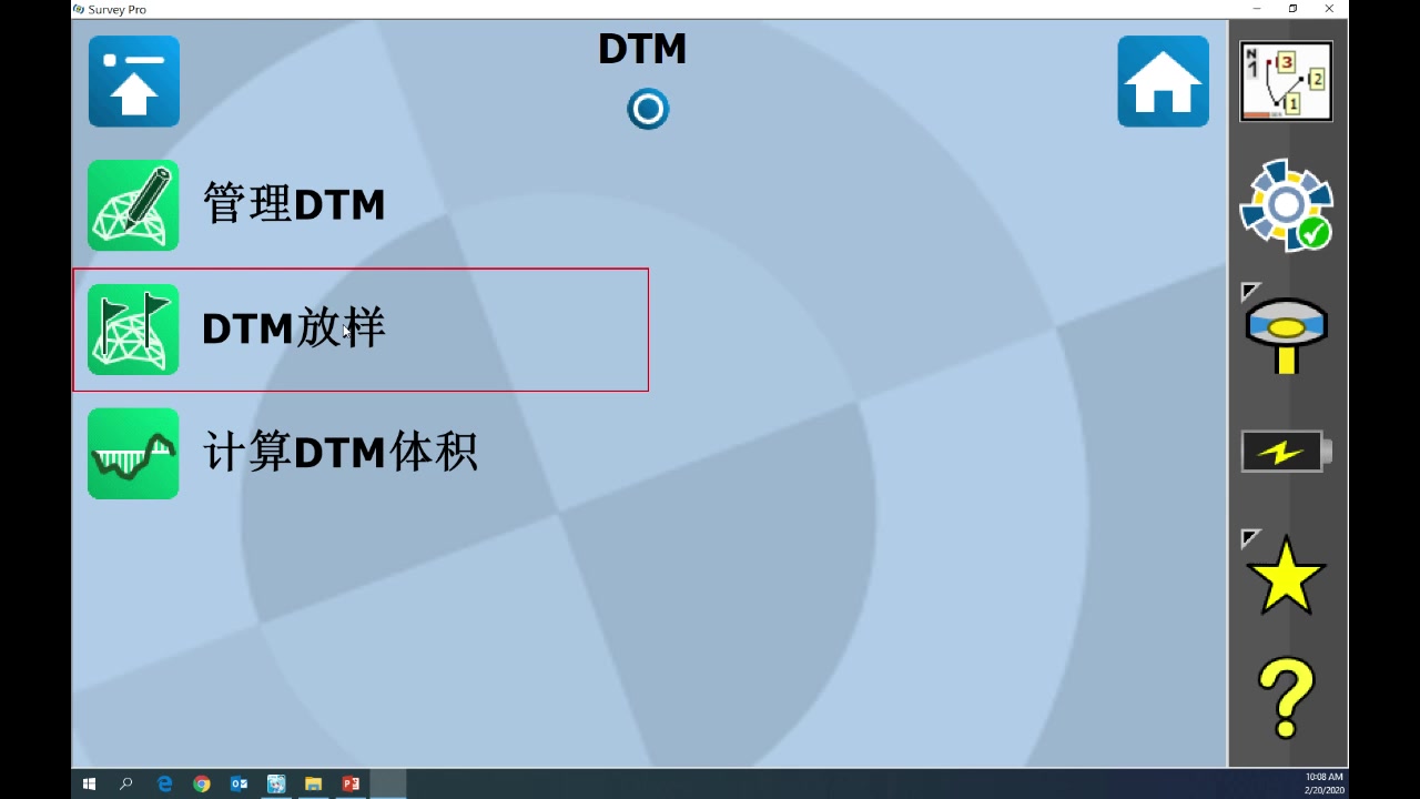 Survey Pro DTM数字地表模型