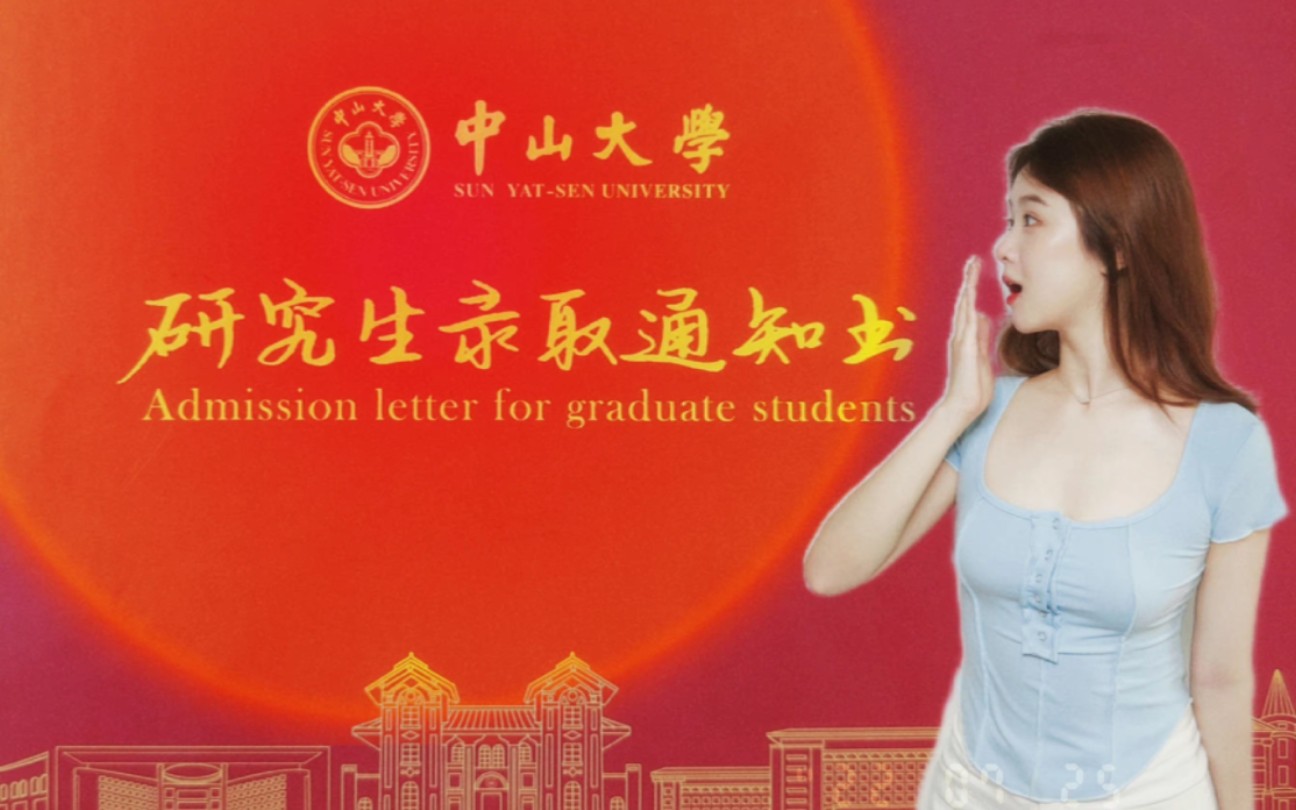 【法硕录取通知书超燃短片】我们的考研之路,每一步,都算数!