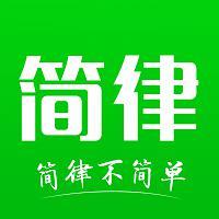 简律 