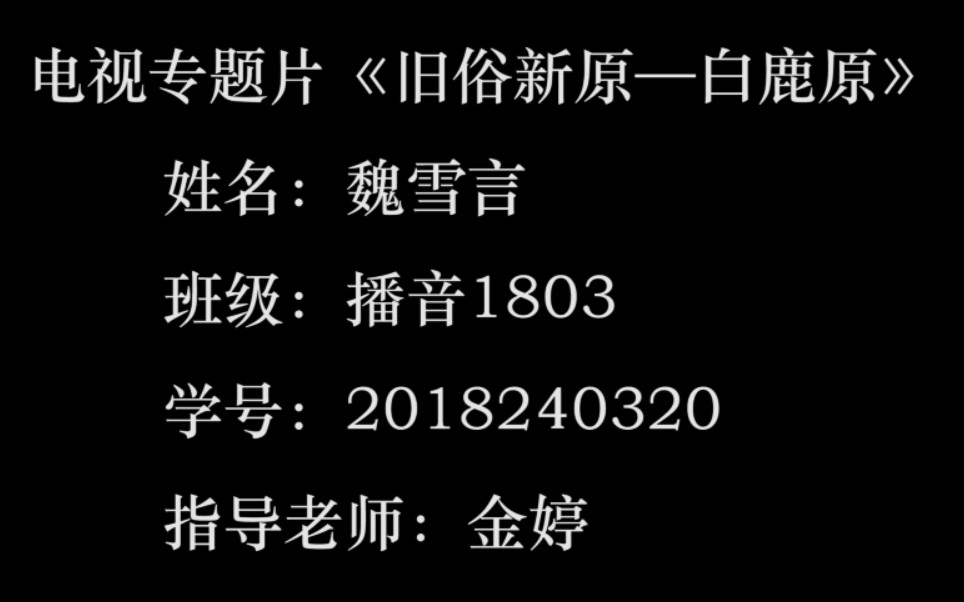 河南工业大学播音与主持艺术专业2022届毕设作品—电视专题片《...