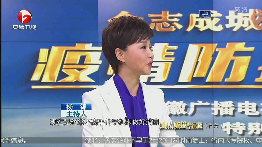 防控疫情专家谈:应该怎样正确给手机消毒?