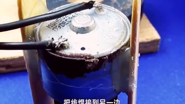 用磁铁和2根铜线,就能手工创造一个小发明,简单好玩