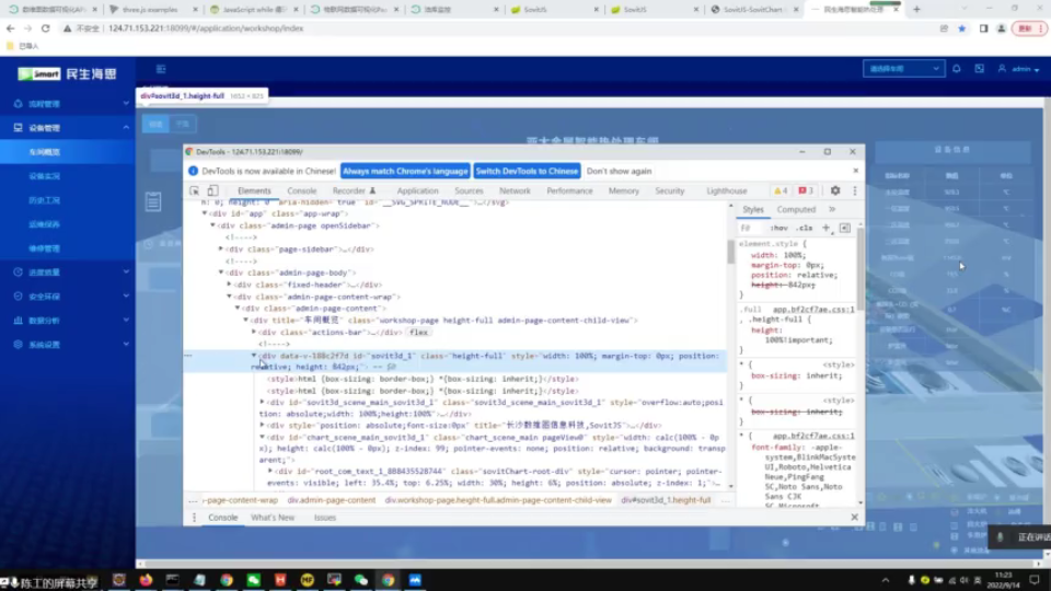 三维界面模型和动态表格实现数据交互