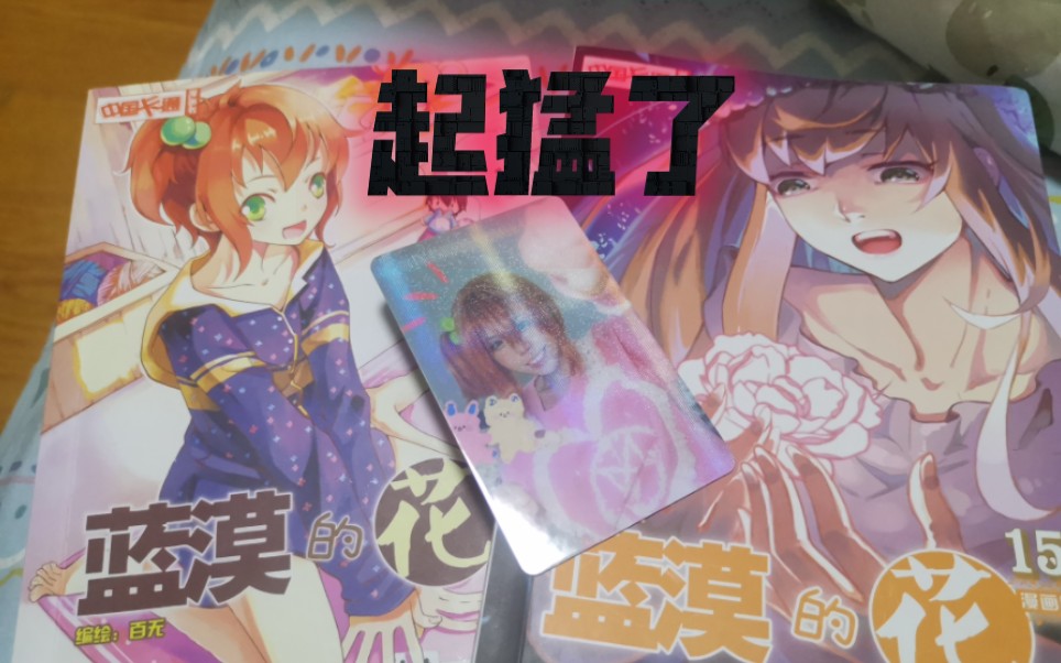 ...的中国卡通漫画～【蓝漠cos|津湾】梦的花粉店、猫的诱惑我也喜欢!