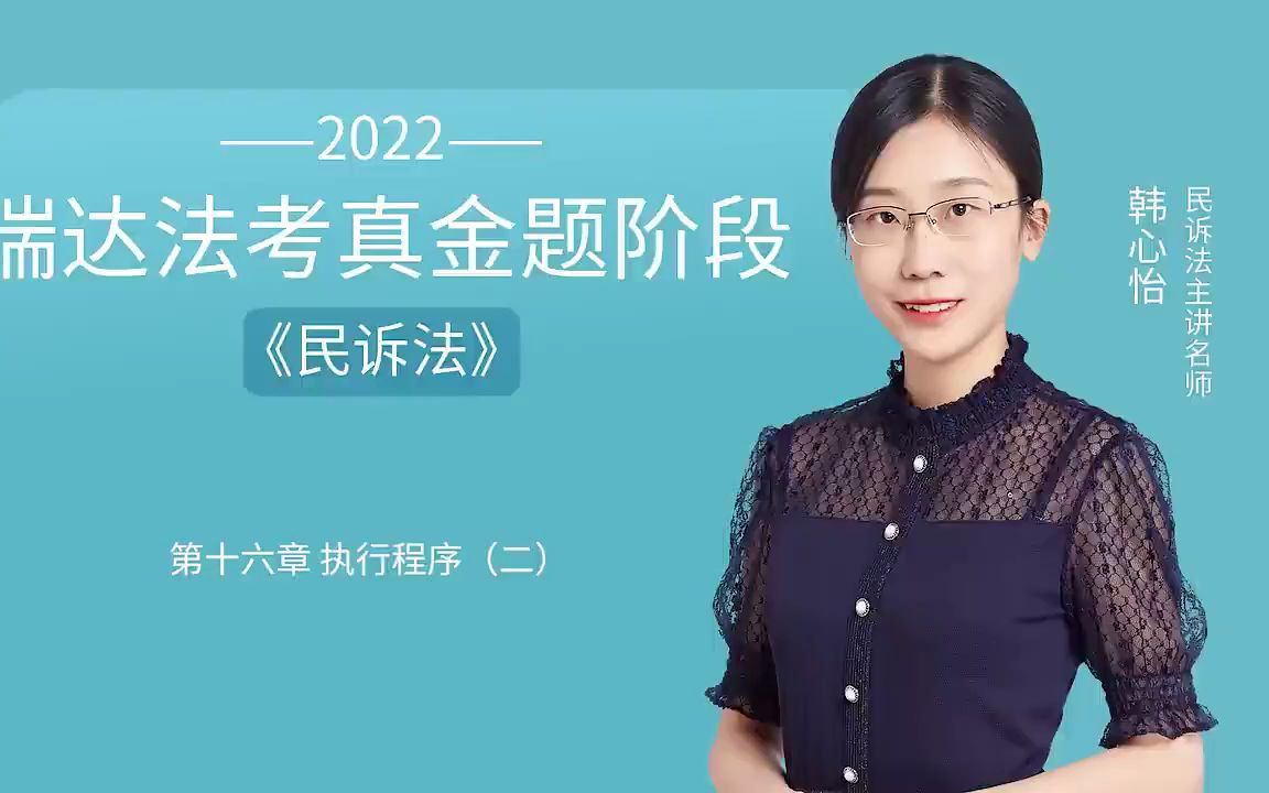 ...金童玉女不同的讲解,你觉得哪个讲得更好?(案外人对执行标的的异议 )