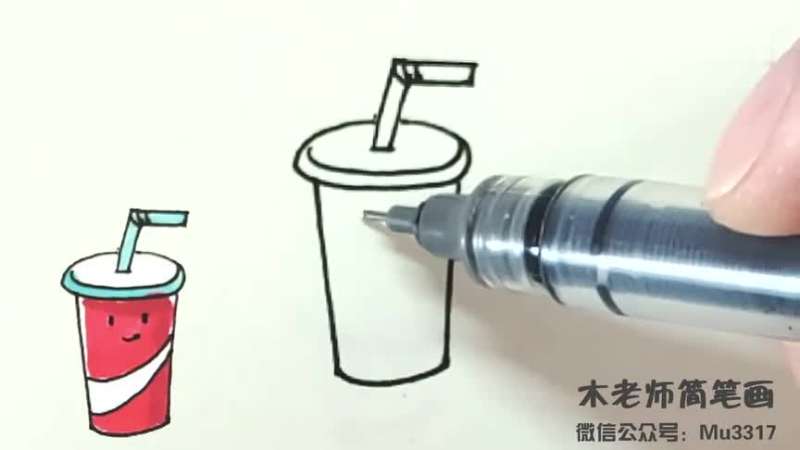 木老师简笔画可乐