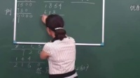 苏教数学4下-第01课第1节、三位数乘两位数