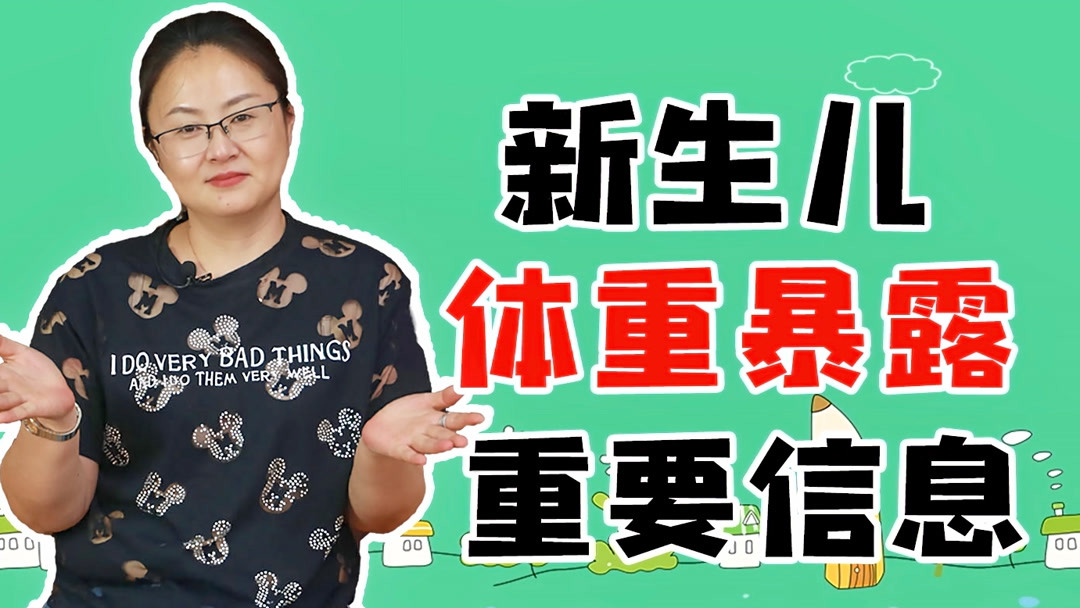 新生儿体重暴露重要信息,能预测孩子是否聪明,家长注意了