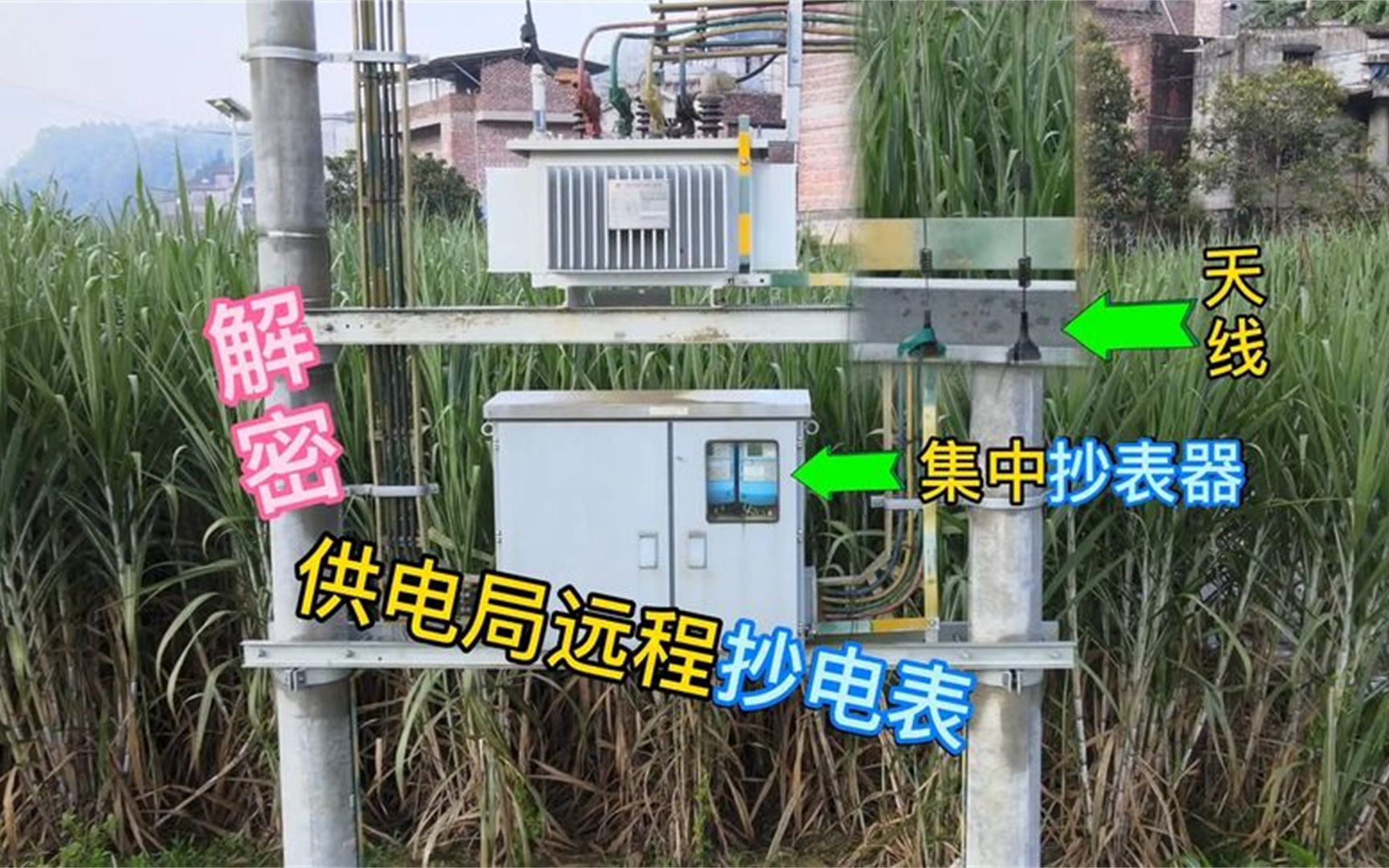 供电局是如何远程抄电表的,详细讲解智能电表如何传送数据