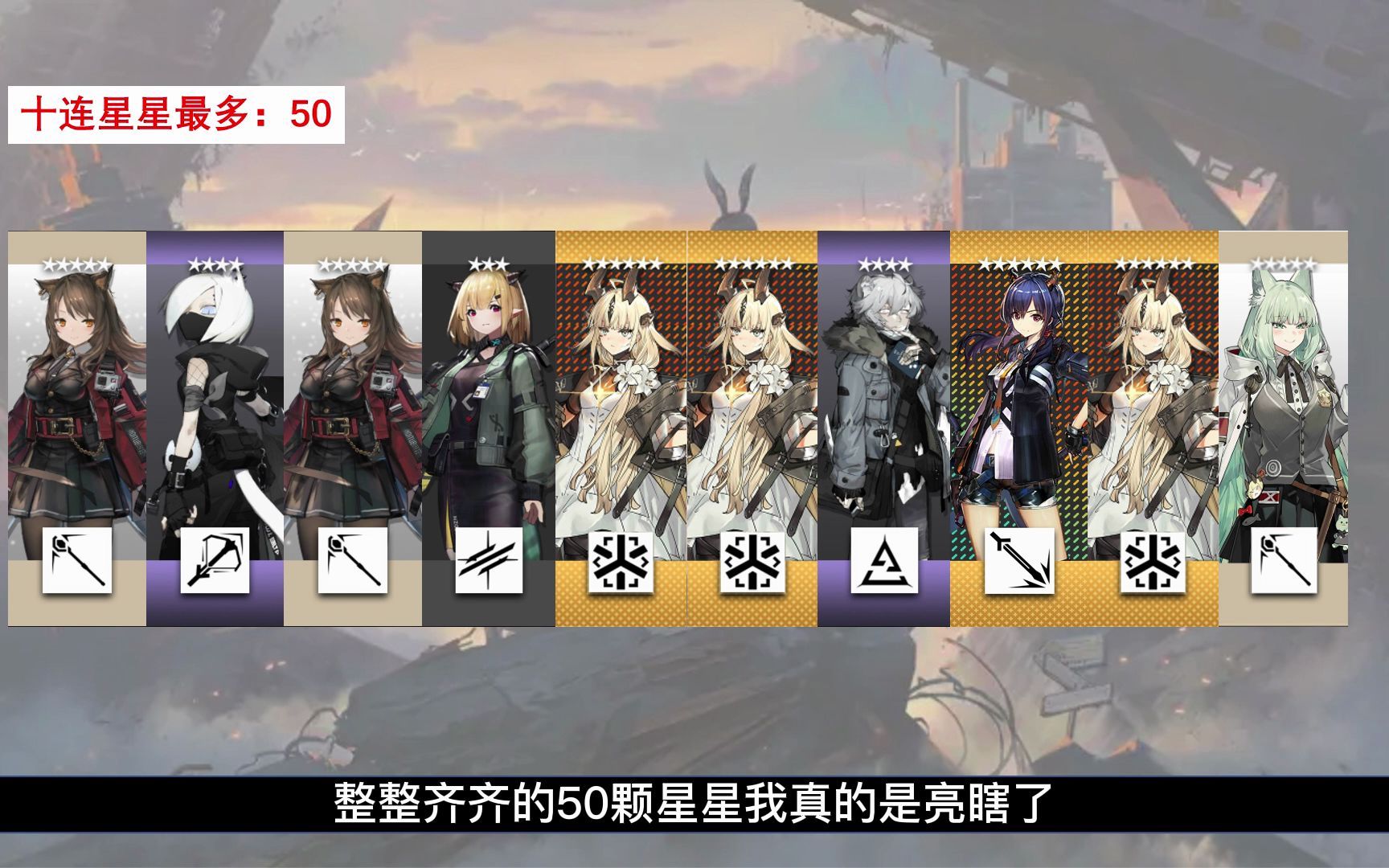 枯焰生花 140w抽 数据统计&欧非大赏