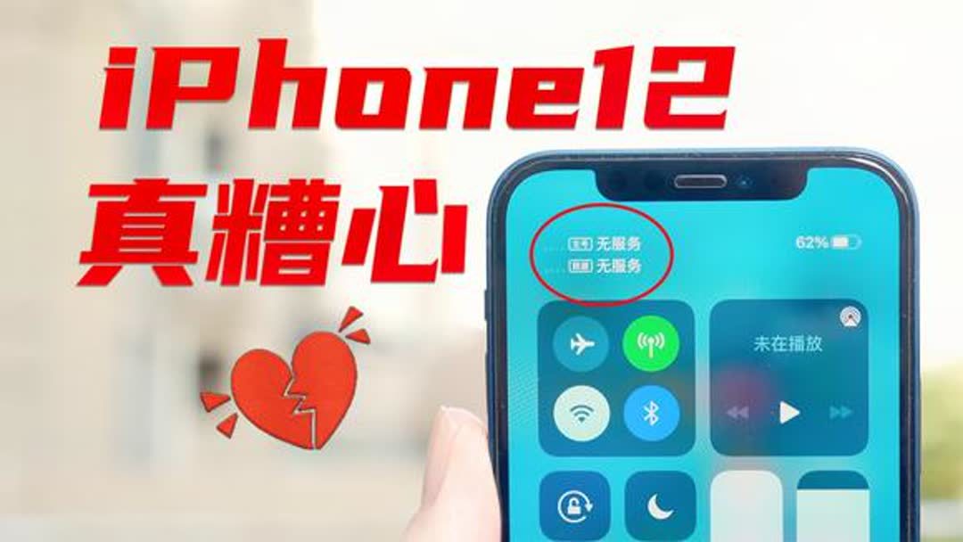 iPhone12 双卡无服务!半个月真实的使用体验分享 | 炜数码