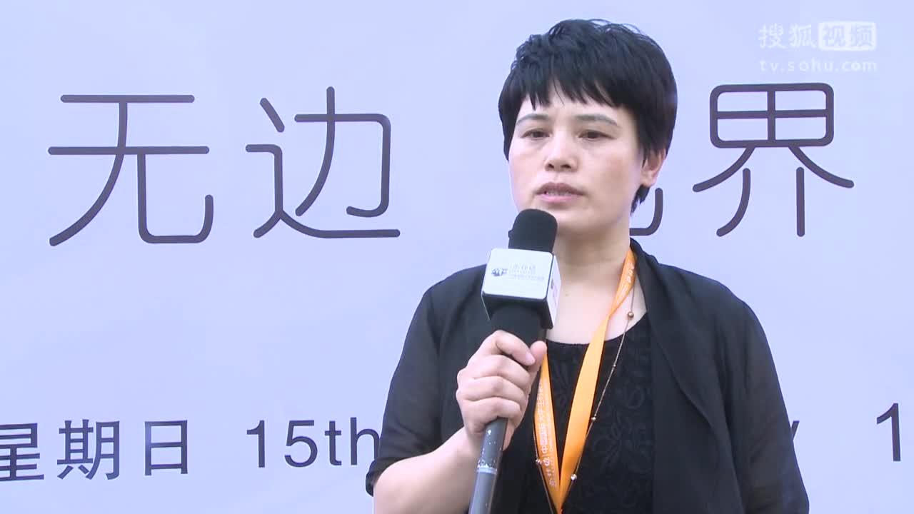 采访:四川师范大学服装与设计艺术学院副院长 于宵