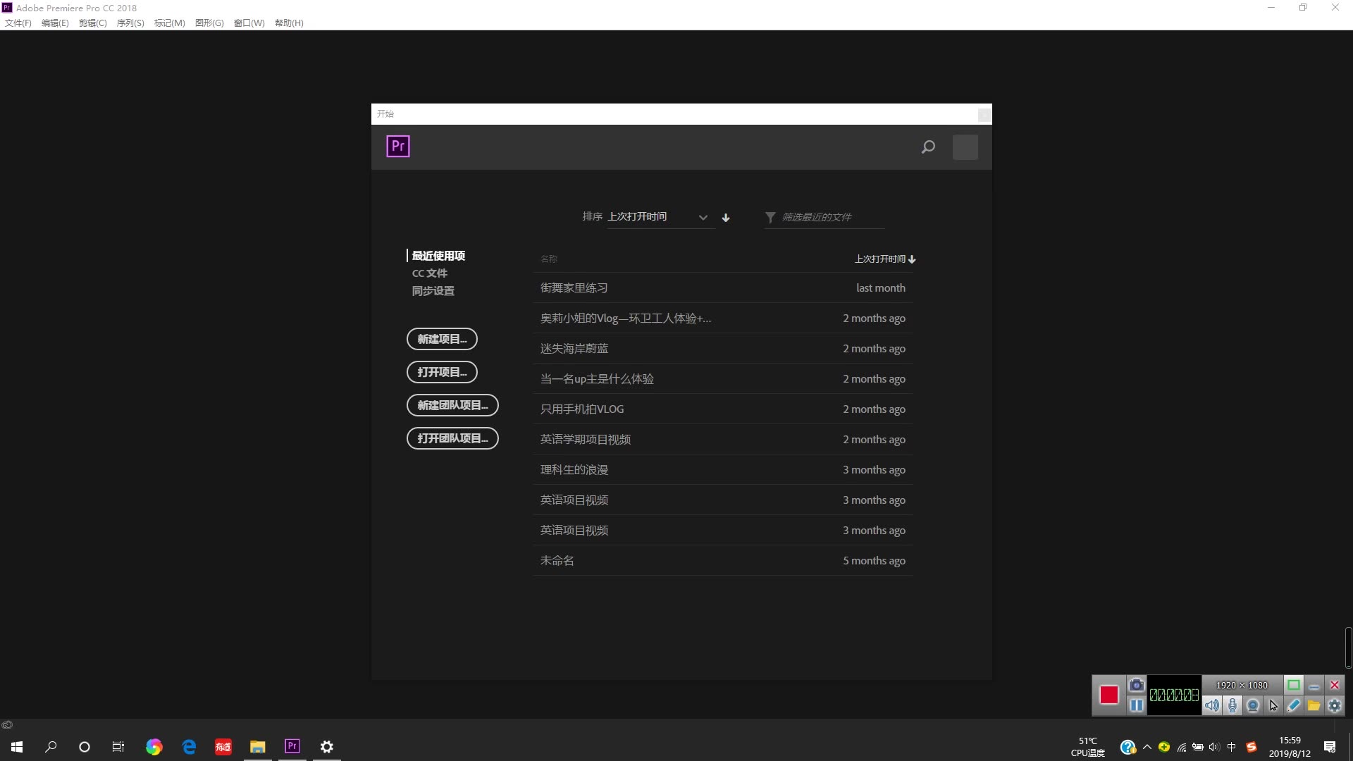 奥莉小姐的pr基础教学视频(萌新向)