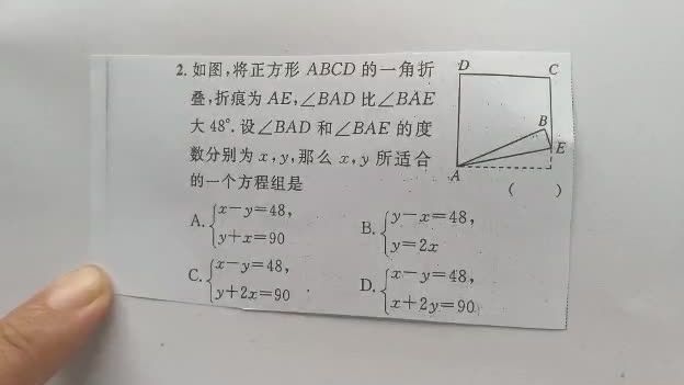 人教版初中数学(7年级)两元一次方程组实际应用 几何图形问题3
