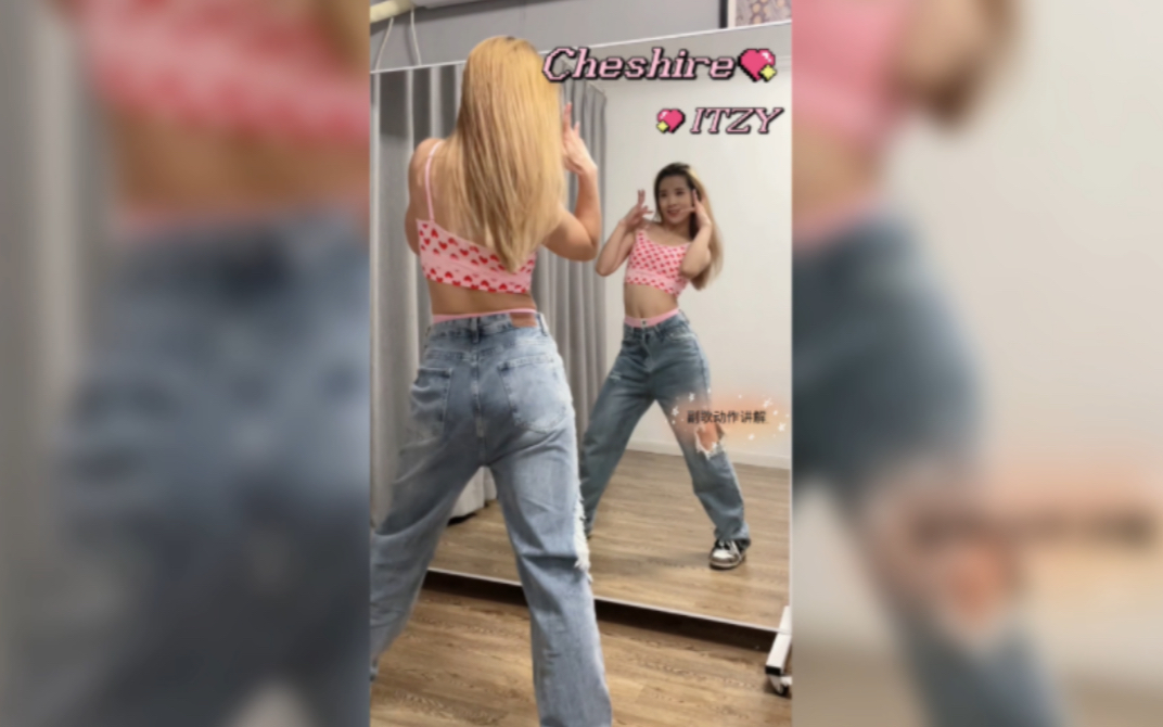 【Coco教程】ITZY-《Cheshire》镜面慢速+保姆级详细讲解教学!