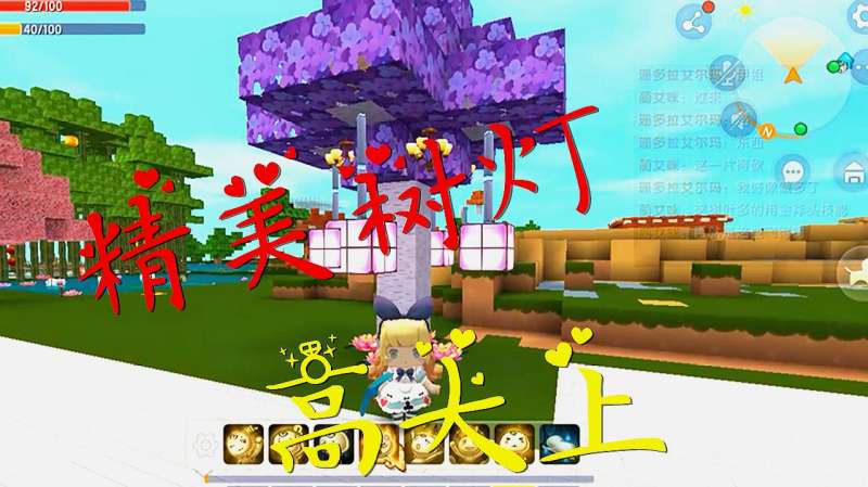 迷你世界生存比赛89:休闲场所路口制作精美树灯,档次都在提升!