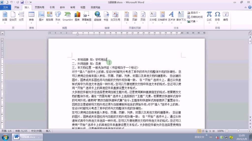 江北观音桥学习办公软件,来蓝星学校