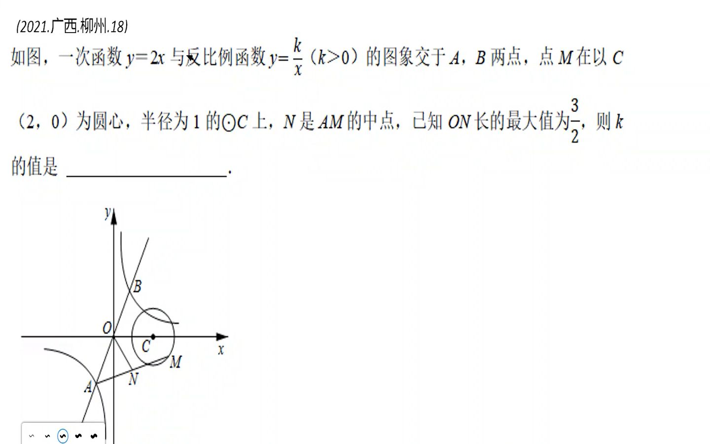 【头秃的2021年】广西柳州中考数学填空题第十八题