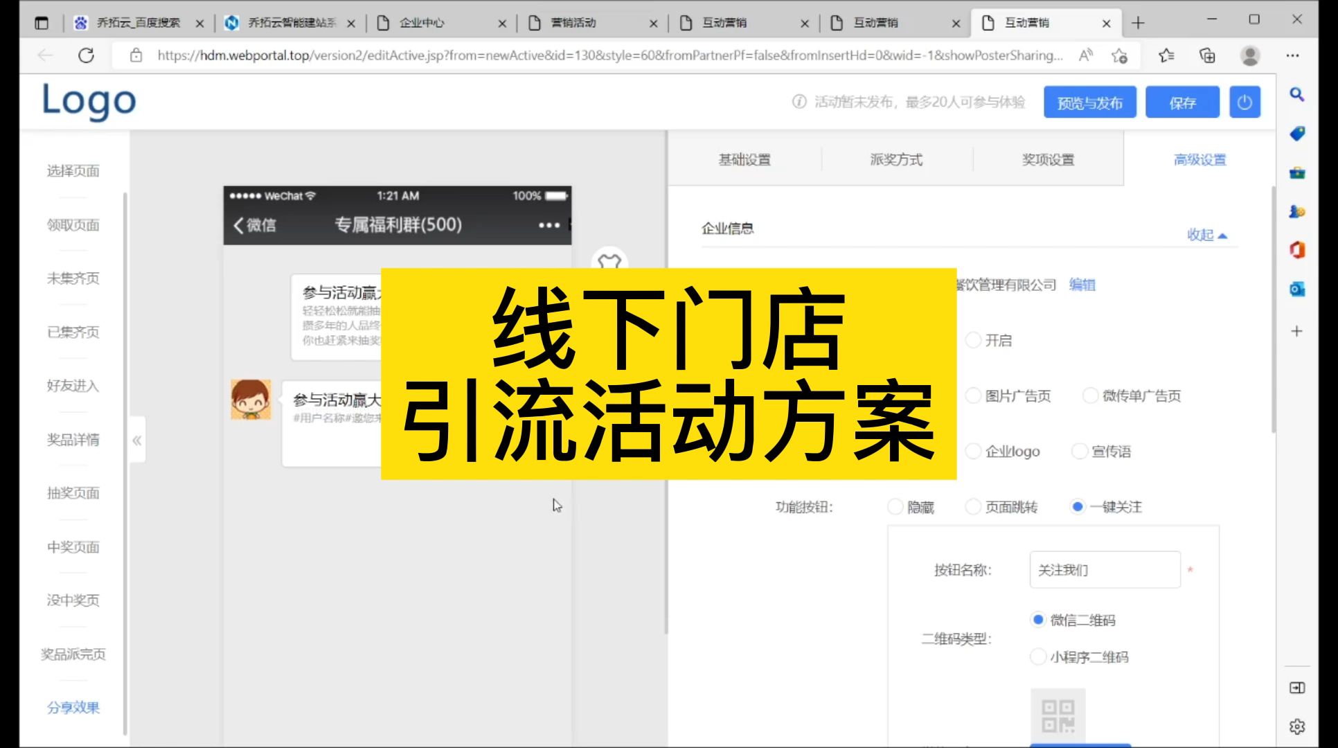 最新的引流方式是什么,实体店怎么推广引流
