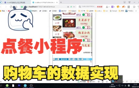 活字格低代码开发,实战点餐小程序,实现购物车自动计算功能3
